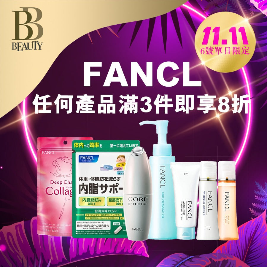 【今日激減】6.11 – BB Beauty