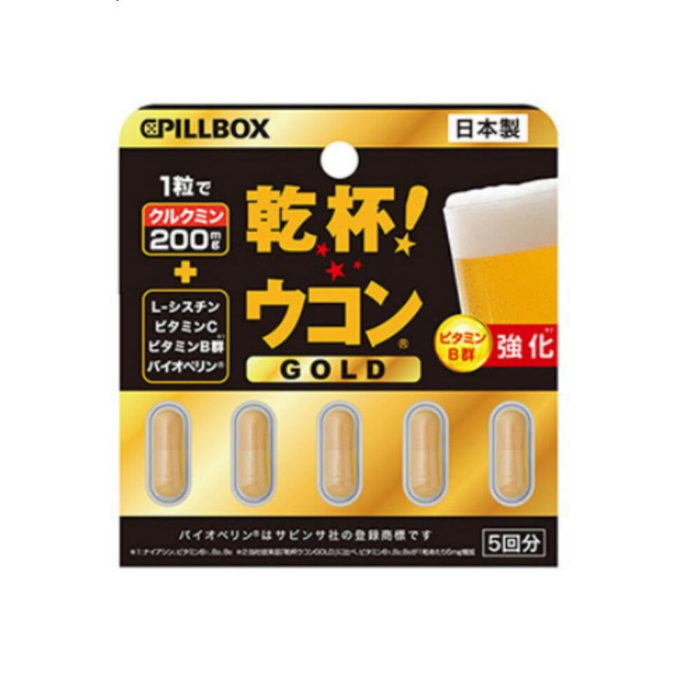[Golden Upgrade] KanPai Ukon (5 capsules) | Hair & Body Care | PILLBOX | BB Beauty