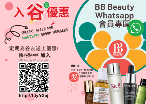 BB Beauty 化妝品、護膚品、彩妝、香水和保健品