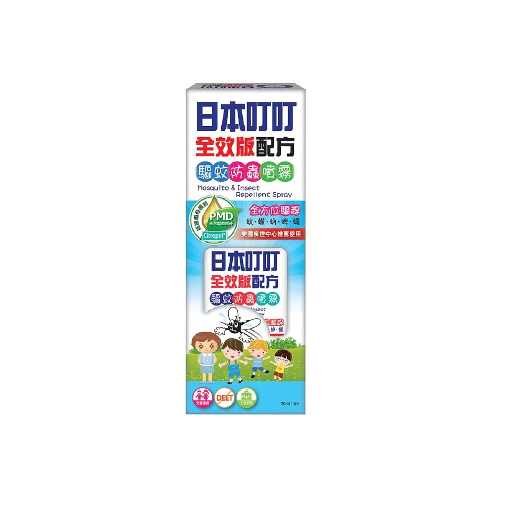 Japan Ding Ding Mosquito And Insect Repellent Spray 70ml | BB Beauty