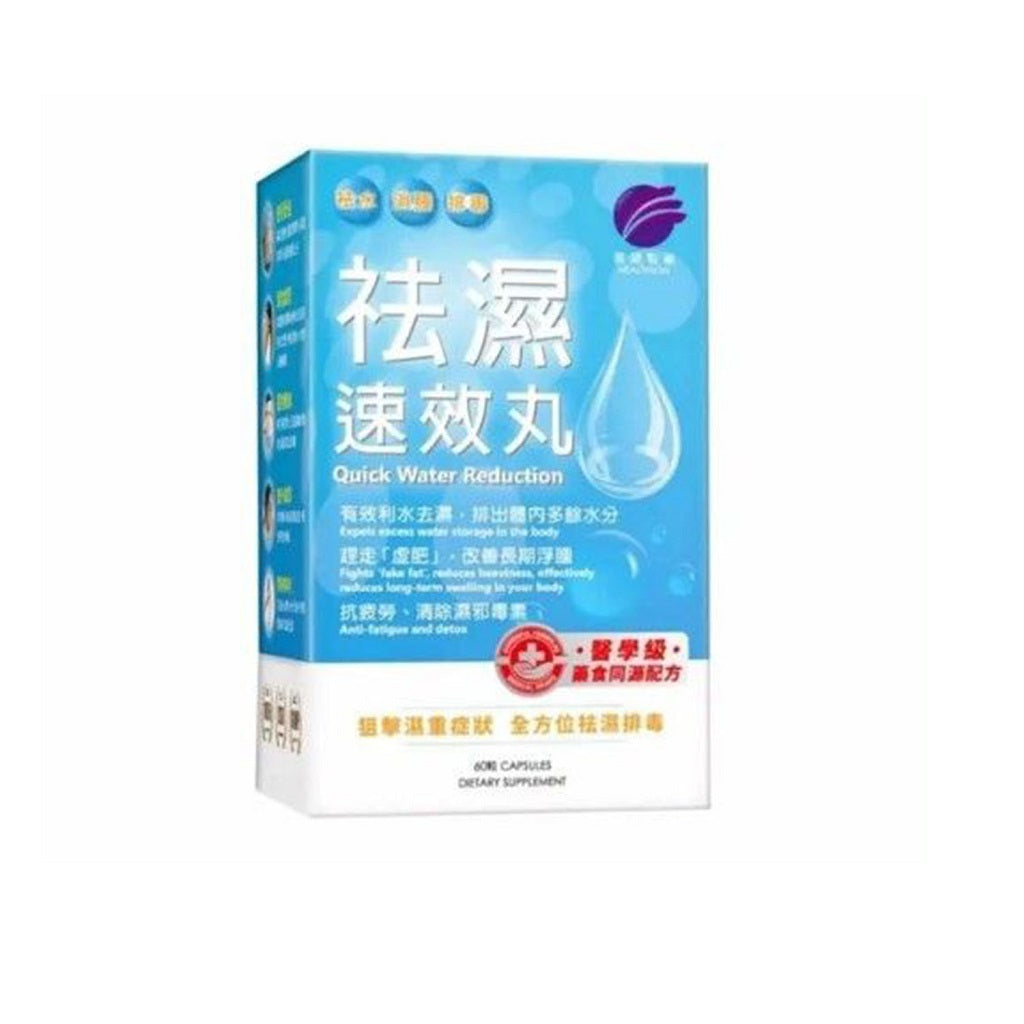 Healthson Quick Water Reduction 60 Capsules | BB Beauty