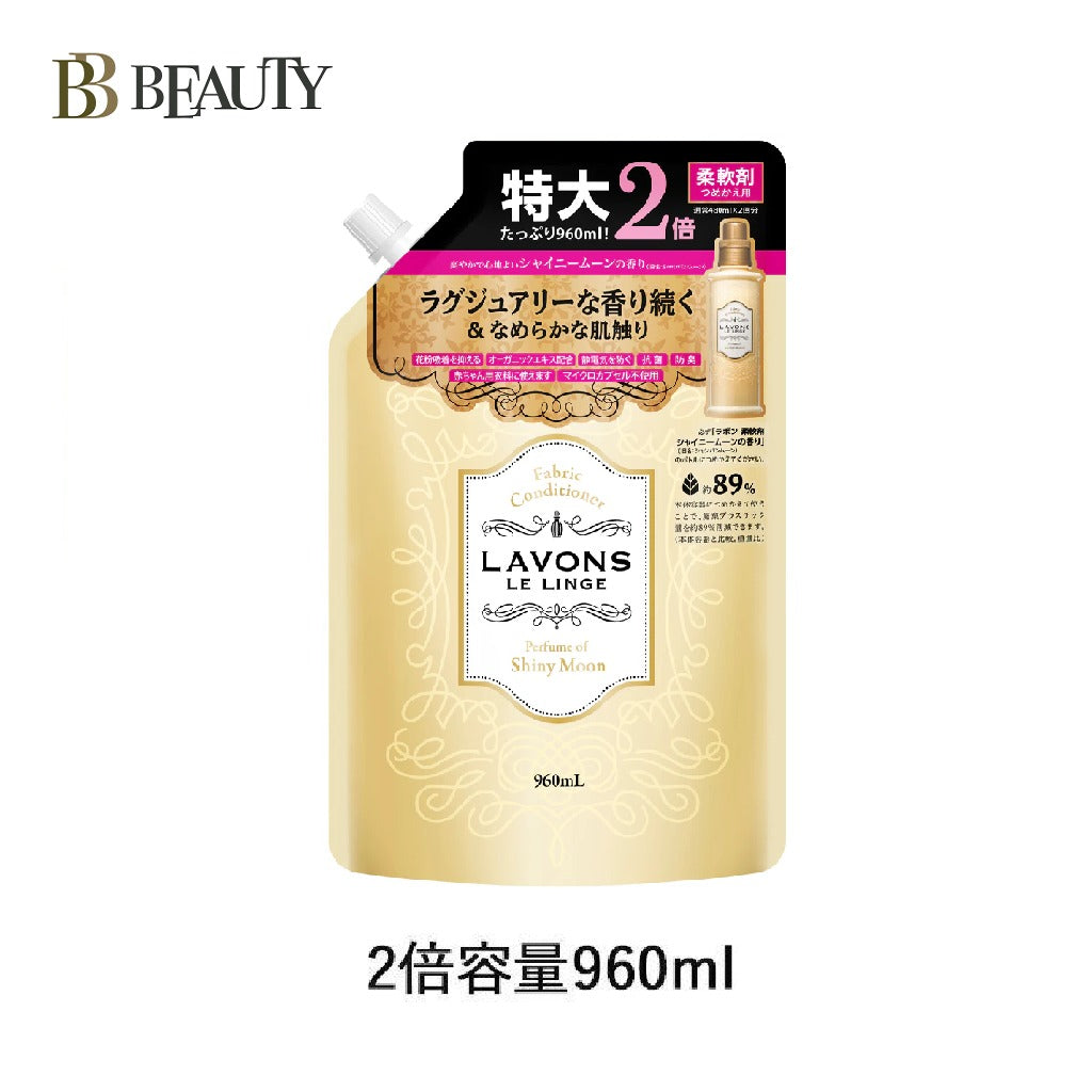 LAVONS LE LINGE 貴氣衣物柔順劑雙倍補充裝 - 月夜香檳 960ml | BB美容 – BB Beauty