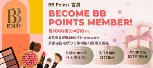 BB Beauty 化妝品、護膚品、彩妝、香水和保健品