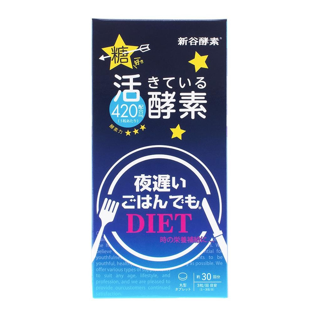 Night Diet - Standard+ 90 Tablets For 30 Days | Hair & Body Care ...