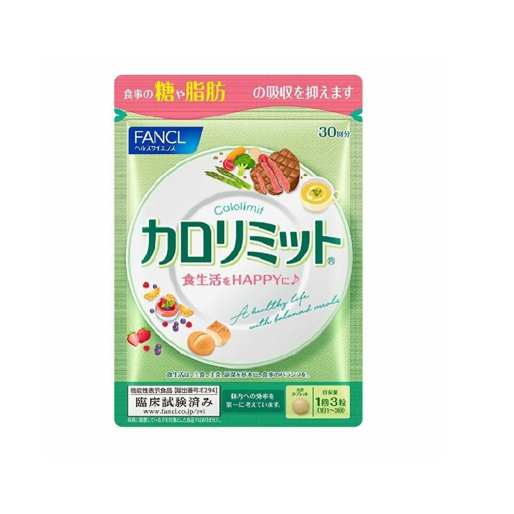 Calolimit 90 tablets | HAIR & BODY CARE | FANCL | BB BEAUTY – BB Beauty
